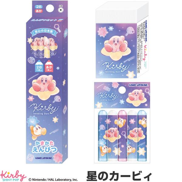 入学・進級準備に…当店オリジナル「文具3点セット」!!子どもたちに人気の「星のカービィ」デザインです。OPP袋の簡易ラッピングでお届けします。プチプレゼントとしてもおススメです!【セット内容】文具3点セット (簡易ラッピング)・ダース鉛筆 ...