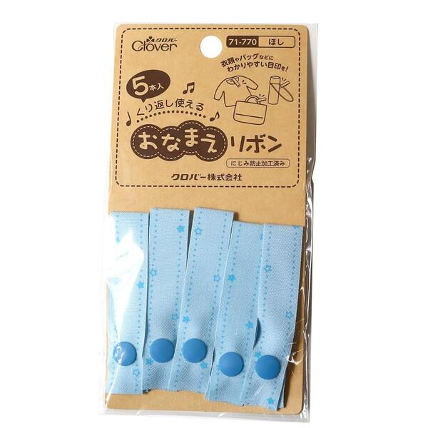 ポイント消化に最適通園グッズに簡単取付&amp;くり返し使える!スナップボタンで付けるだけ「おなまえリボン」です。リボンに油性ペンなどで名前を書いて、バッグの持ち手や洗濯ネームなどに気軽に付けられます。自分の持ち物だとわかる目印にもなって便...