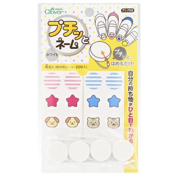 ポイント消化に最適入園グッズのおなまえ付けに♪プチっとはめるだけで、自分の持ち物の目印になる「プチッとネーム」です。ゴムの先端をプチッとはめるだけで取り付けられます。名前を書いた面を隠せるので外出時の防犯対策が手軽にできます。無地シールには...