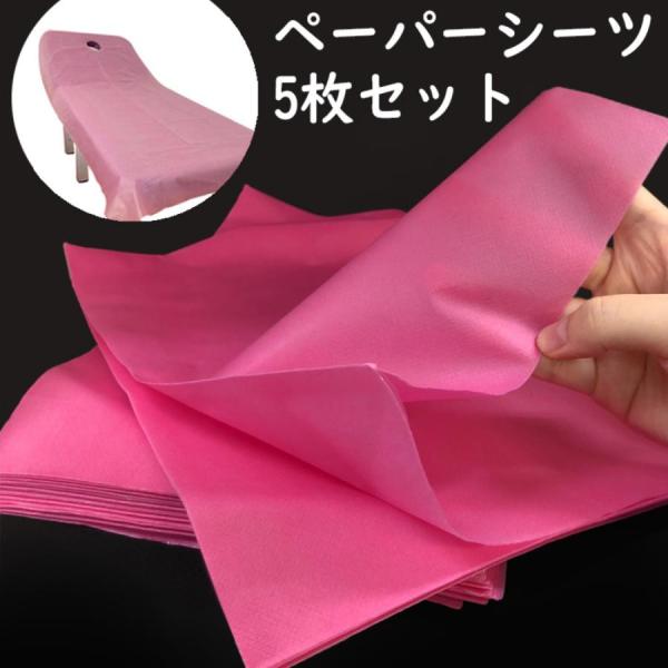 残り在庫数(本日0:00時点)：6ピンクピンク商品名：ペーパーシーツ 特徴：防水シーツ不織布シーツ 従来の薄型タイプ防水シートと違って強化型防水防油。防水防油効果に着目し、高齢者介護、オイルマッサージ、エステなどの使用を考え。薄いのに丈夫で...