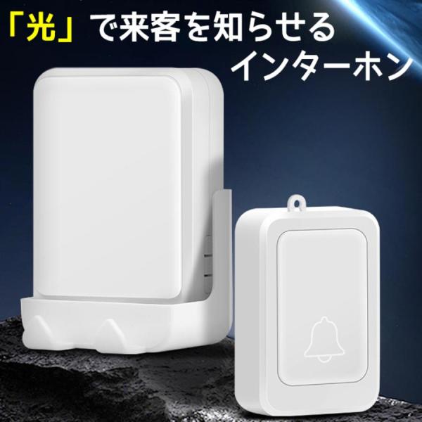 残り在庫数(本日0:00時点)：7ホワイトホワイト特徴：７色の光と28曲選択可能の音で呼び出し、玄関チャイムの発信機を押せば、呼出し音が鳴ると同時に、7色のLEDランプが点滅してお知らせします。老人か耳の不自由の方に大変便利です。メロディー...