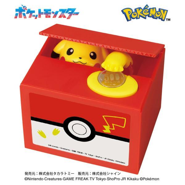 残り在庫数(本日0:00時点)：2かわいらしいピカチュウのデザインが特徴の「ピカチュウバンク」は、楽しく貯金ができるおしゃべり機能付きの貯金箱です。コインを入れるとピカチュウがたくさんおしゃべりしてくれるので、貯金がより楽しくなります。この...