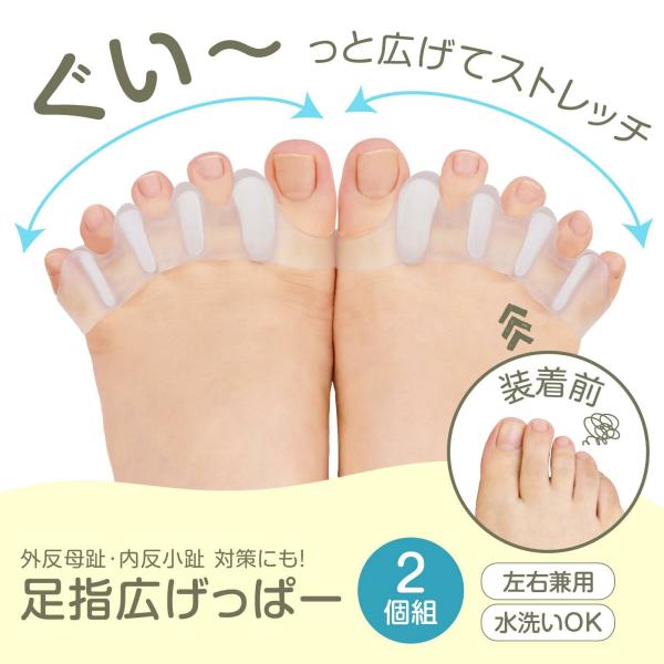 やわらか素材で足指にフィット! 上から靴下を履くことも可能。 丸洗い可能で清潔に使える。 家事をしながらやおうちでのリラックスタイムに。 つけるだけで簡単に外反母趾・内反小趾対策も。縮こまった足指をぐい〜っと広げる左右兼用 丸洗いOKセット...