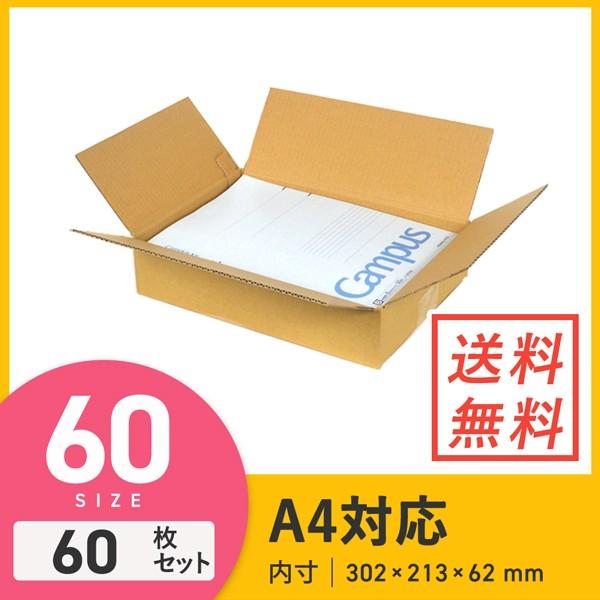 ● A4サイズ対応の宅配60サイズの段ボールです。● A4用紙がピッタリ収まるサイズ。A4コピー用紙やA4チラシを500枚程度梱包できます。書類の保管や発送に最適！● 【サイズ】（内寸）長さ 302 × 幅 213 × 深さ 62 mm　（...