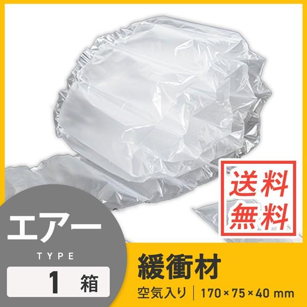 ●商品の保護や隙間埋めに最適な、空気が入ったクッション緩衝材です。●170×75×40mm（空気を入れたサイズ）の粒が約400個入っています。●【サイズ】（内寸）外装箱サイズ：幅525mm×奥行き525mm×高さ533mm　（組み立て後）粒...