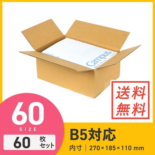 ● B5用紙がピッタリ収まる、宅配60サイズの段ボールです。用紙の保管・発送はもちろん、様々な商品の発送に最適です。● B5コピー用紙やB5チラシを1,000枚程度梱包することができます。宅配便60サイズで発送できる最大サイズです。● 【サ...