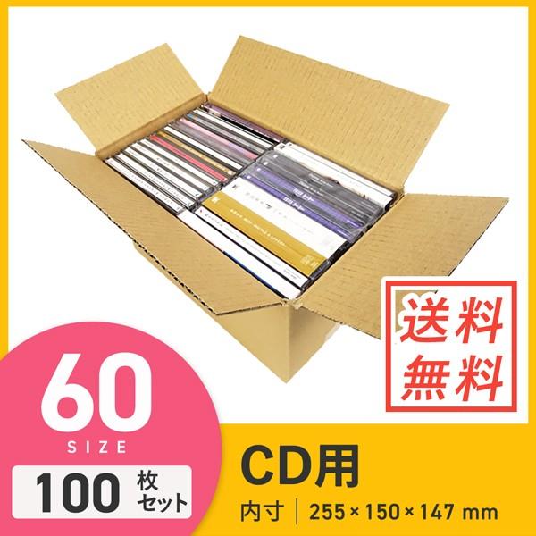 ● ケース入りCD約30枚入る段ボールケース。宅配60サイズで発送可能です。● ケース入りの音楽CDアルバムや、CD-ROMの発送や保管に最適！● 【サイズ】（内寸）長さ 255 × 幅 150 × 深さ 147 mm　（組み立て後）長さ2...