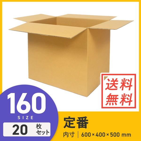 ● 宅配便160サイズで発送可能な段ボール箱です。● 通常の材質より強度の強い材質を使用し、重量物の発送に最適です。● 【サイズ】（内寸）長さ 600 × 幅 400 × 深さ 500 mm　（組み立て後）長さ610mm×幅410mm×深さ...