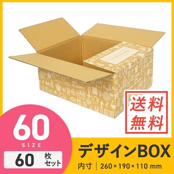 ● オシャレなイラストが全面に印刷されたダンボール箱。● ガーリーなデザインで女性向け商品の発送箱におすすめです。● 【サイズ】（内寸）長さ 260 × 幅 190 × 深さ 110 mm　（組み立て後）長さ266mm×幅196mm×深さ1...