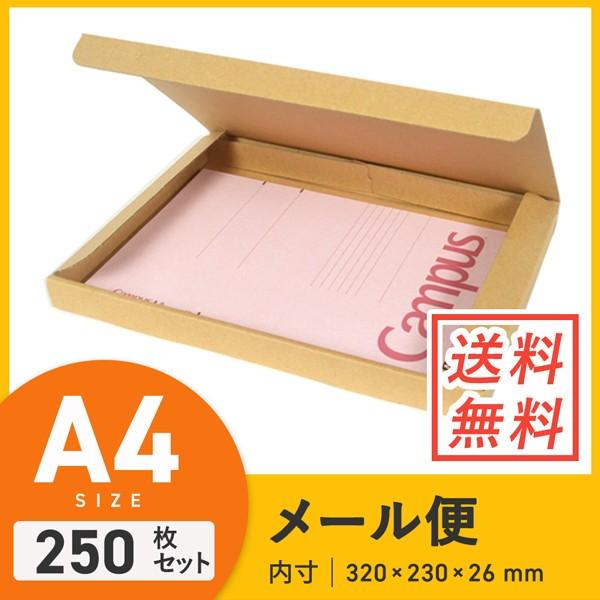 ● A4サイズで各種メール便サービスに対応したN式型段ボールケース。● 組立てが簡単なN式型ケース。クリックポスト・ゆうパケット・飛脚ゆうメール便でご利用いただけます。● 【サイズ】（内寸）長さ 320 × 幅 230 × 深さ 26 mm...