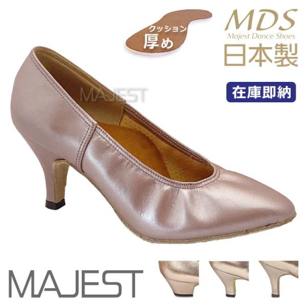 ●色　：　パーレルラベンダー●素材　：　ソフトステア（牛本革・表面箔加工）日本製ダンスシューズ『MDS』のスタンダード（モダン）シューズです。アッパーに使用しているソフトステアは比較的柔らかい素材です。M-89（パーレルベージュ色）よりは気...