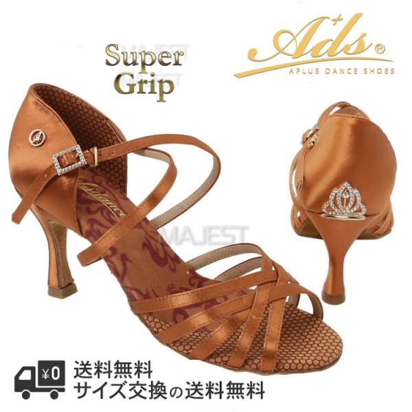 ●色：ダークタン ●素材：サテン　バックスキン●特徴：『スーパーグリップ（Super Grip）』はインソールなどにグリップ素材を使用したダンスシューズです。（女性用ラテンシューズ）ヒールの形状はフレアタイプ。以前このページで販売していたの...