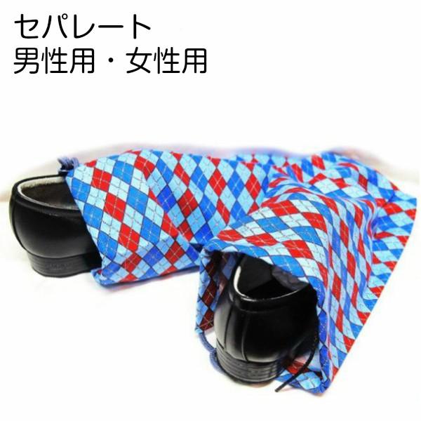 社交ダンスシューズ用　シューズ袋　セパレート型　男性用・女性用持ち運びの際に、大変便利な社交ダンスシューズ用のお洒落なシューズ袋。ギフト好適品です♪パーティーなどのお出掛け用にお役立て下さい。人目を引き付ける可愛いデザインです。商品画像はイ...