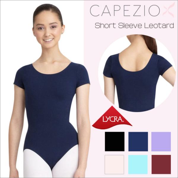■商品名Capezio カペジオ ショートスリーブレオタードCC400■商品特徴・アメリカ　ニューヨークのダンスウェアメーカーCapezio・カペジオ定番のベストセラーレオタードです。・胸元の揺れを抑えるゴムバンド付シェルフカップブラ。蒸れ...