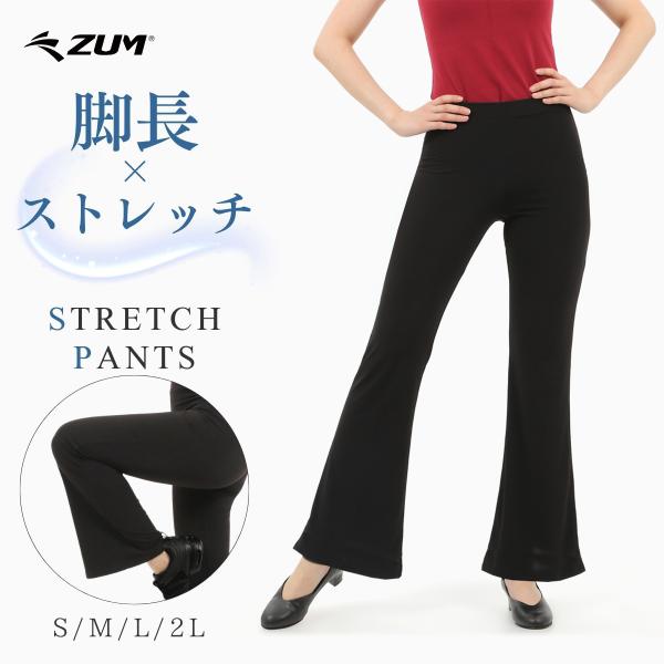 ■商品名ZUM(スム) ダンス・ヨガ パンツ PA501■商品特徴・人気のブーツカットで美しいシルエットで美脚&amp;脚長効果。・ウエストがゴム製なので着脱が簡単。股上が深めでゆったり、安心です。・ダンスに最適なストレッチ性、フィット感に...