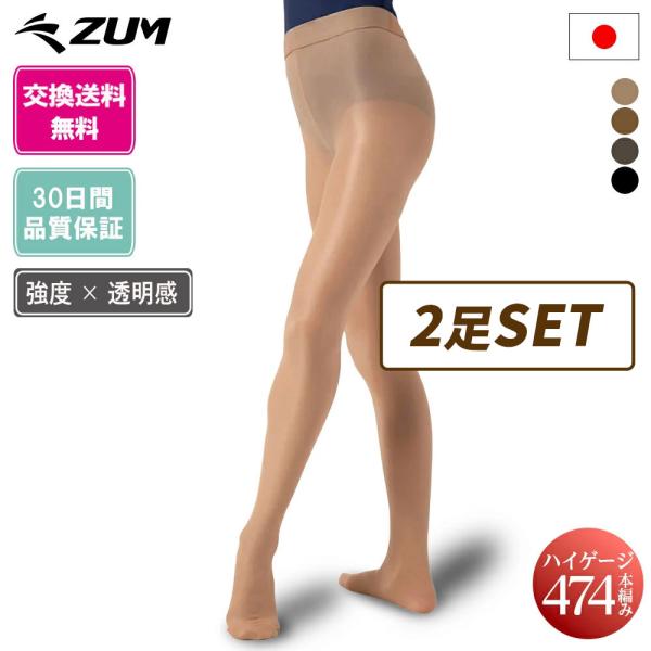 【お好きなカラーで組み合わせていただける、お得な2足セットです】■商品名 ダンスストッキング２足セット オールスルー SETZD2010A-C■商品特徴・有名劇団用に開発した、プロダンサー仕様のダンスタイツです。ほどよい光沢により足の陰影が...