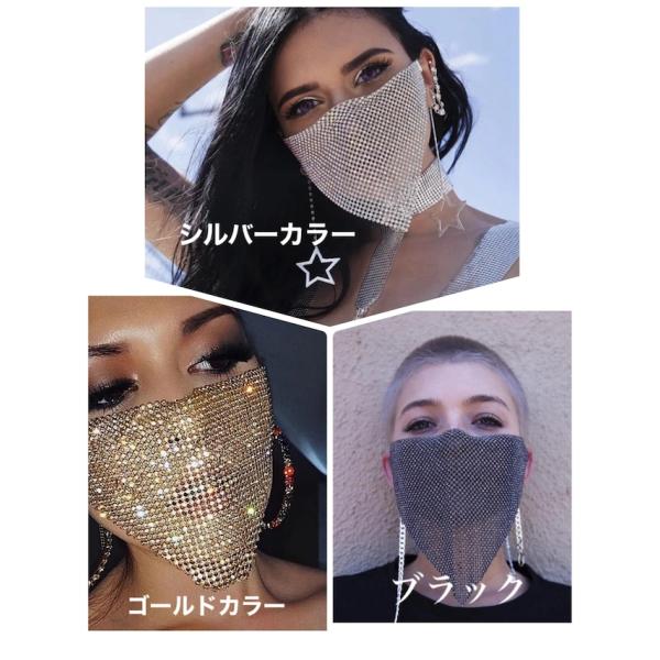 ラインストーンフェイスマスク スタイル：トレンディな網目状フェイスマスク サイズ：27 * 20cm / 10.63 * 7.87インチ、イヤーストラップ10cm /3.94イ 通知： 手動測定によると2〜3cmの差があるかもしれません。 ...