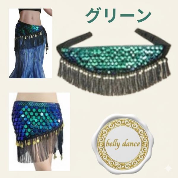 サイズ：フリーカラフルなオンブルカラーとスパンコール＆タッセルの輝きが特徴のヒップスカーフです。ベリーダンスの練習からステージパフォーマンス、さらにカーニバルやパーティーなど華やかなシーンでも活躍。ミニスカート風のデザインで、腰回りを美しく...