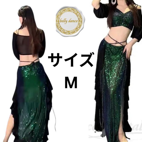 深みのあるブラックに、グリーンのラメが上品に輝くベリーダンス用セットアップ衣装です。ロングスカート、縫製保護ショーツ、セミ長袖ブラウスのセットで、レッスンからステージパフォーマンスまで幅広く使用できます。高品質なシフォン素材と繊細なスパンコ...