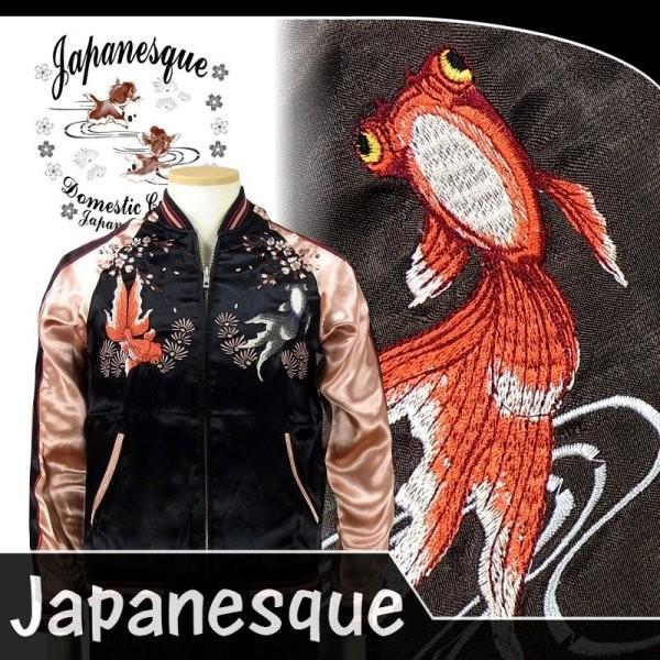 桜出目金スカジャン 3RSJ-015 Japanesque ジャパネスク : だんだら