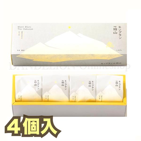 【商品番号】021526-MB04【商品詳細】モンブランTHE珀山 THEモンブランケーキ 《4個入》 日持ち約1か月 常温商品・手提げ袋無料・熨斗/包装/ラッピングは対応しておりません・賞味期限：発送日より約1か月※常温商品となりますが、...