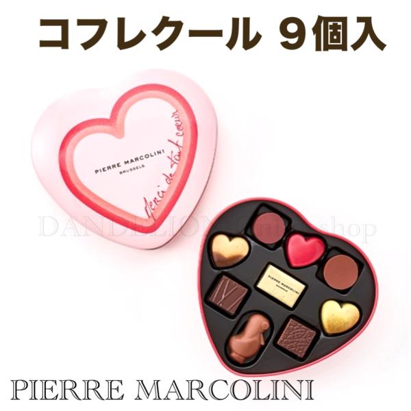 【商品番号】 11-012224-PMK09【商品名】ピエール マルコリーニ コフレクール 9個入り バレンタイン2026 バレンタインデー ホワイトデー【商品詳細】★☆ピエール マルコリーニのショッパー無料です☆★賞味期限：発送日より約2...