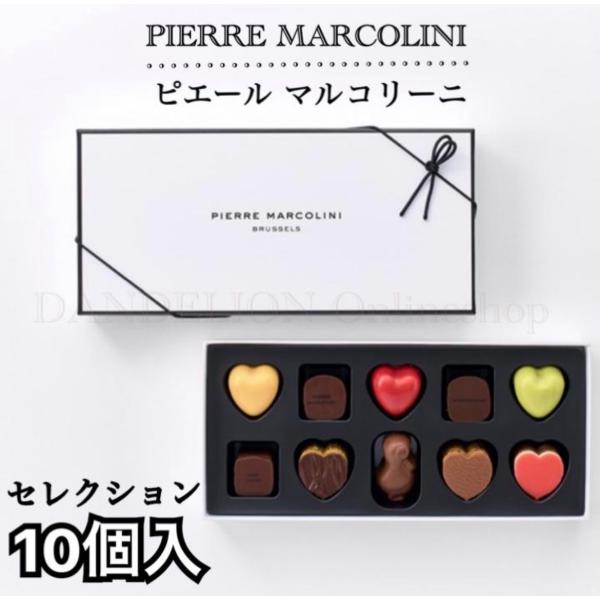 【商品番号】 11-012225-PM10【商品名】ピエール マルコリーニ セレクション 10個入り 【商品詳細】セレクション 10個入り賞味期限：発送日より約2週間★☆ピエール マルコリーニのショッパー無料です☆★ピエール マルコリーニの...