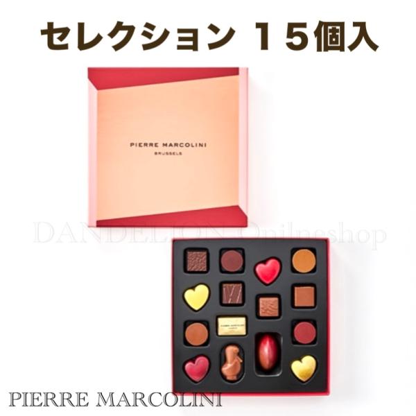 【商品番号】 11-012225-PM15【商品名】ピエール マルコリーニ セレクション 15個入り バレンタイン 2026 バレンタインデー ホワイトデー【商品詳細】セレクション 15個入り賞味期限：発送日より約2週間・ピエール マルコリ...