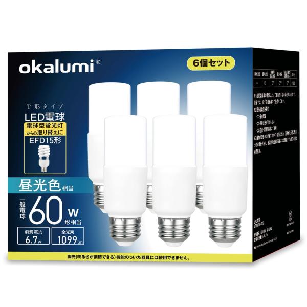 【商品名】　okalumi LED電球 E26口金 T形タイプ 60W形相当 昼光色 1099lm 断熱材施工器具対応 全方向タイプ 電球型蛍光灯 EF★★ラッピングについて★★当店ではラッピングは承っておりません。ご了承くださいませ。★★...