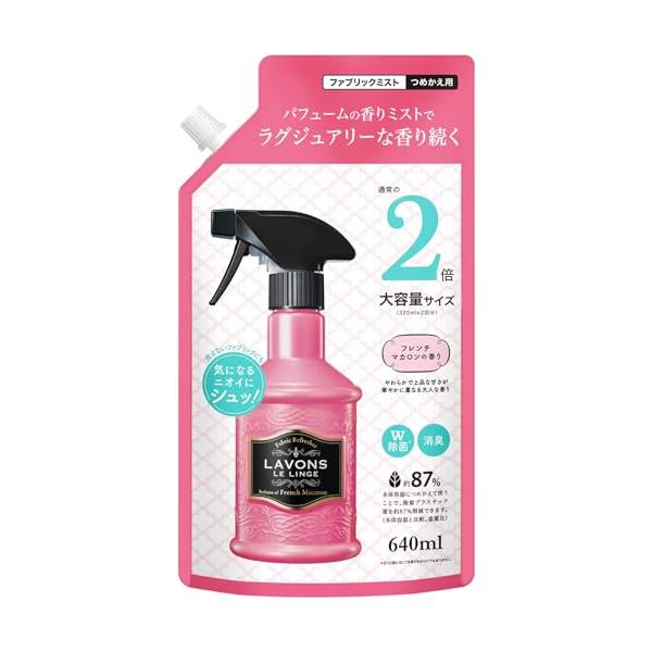 【商品名】　ラボン ファブリックミスト フレンチマカロン フルーティフローラル 詰め替え 2倍サイズ 640ml★★ラッピングについて★★当店ではラッピングは承っておりません。ご了承くださいませ。★★サイズ・カラーの指定について★★商品によ...