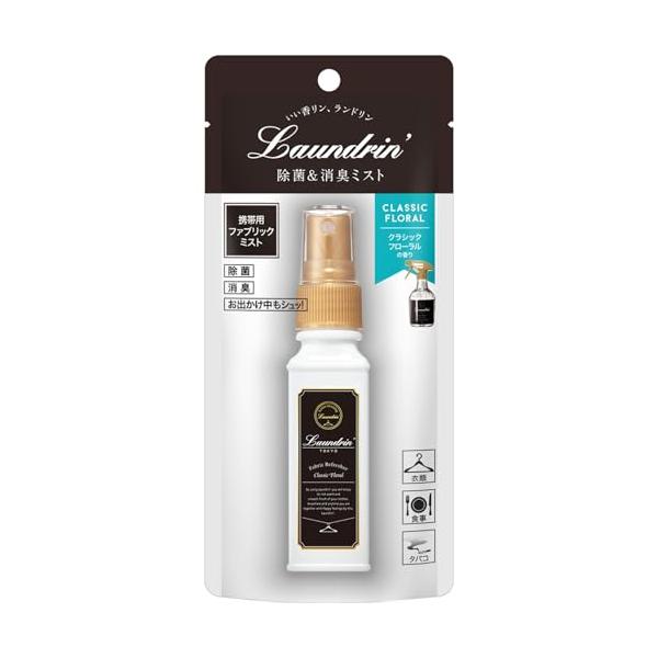 【商品名】　ランドリン ファブリックミスト 携帯用 クラシックフローラル 40ml★★ラッピングについて★★当店ではラッピングは承っておりません。ご了承くださいませ。★★サイズ・カラーの指定について★★商品によってはサイズやカラーのラインナ...