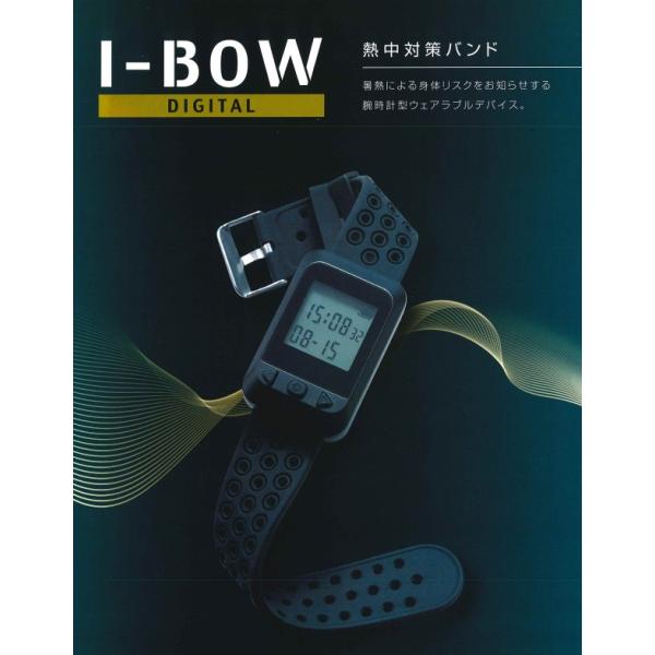 用途・特徴●バックライト付き液晶ディスプレイを搭載。バッテリー残量、警告ステータス、日付、時間を一目でチェック●暑熱による身体リスクをお知らせする腕時計型ウェアラブルデバイス●ON／OFFスイッチ付で、充電式で繰り返し使用可能●身体リスク検...