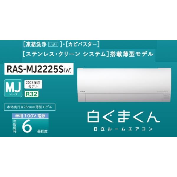 【日立】
