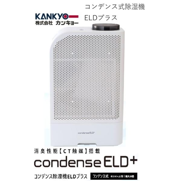 【カンキョー】