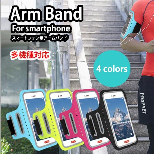 ◆商品名ランニングアームバンド◆商品説明イヤホンジャックホール付きカード収納ポケット付き伸縮性柔軟性に優れるポリウレタン素材を採用防水構造により、汗や雨の染み込み防止高感度のフィルムを採用でクリアスクリーンのタッチ操作がスムーズ運動中にアー...
