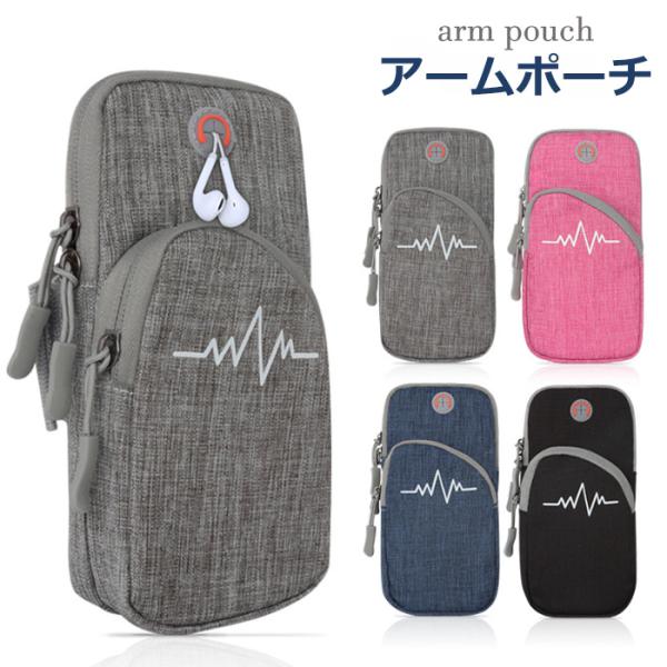 ◆商品名ランニングアームポーチ◆商品説明イヤホンジャックホール付き伸縮性柔軟性に優れるポリウレタン素材を採用防水構造により、汗や雨の染み込み防止運動中にアームバンドの落下防止◆対応機種最大6.5インチまで全機種対応◆キーワードiPhone1...