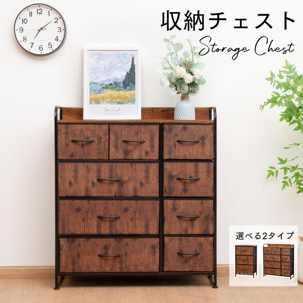 ■商品紹介商品名：収納チェス タンス 収納タンス 材質：スチール(粉体塗装)、合成樹脂強化板(MDF)、オクスフォード(ポリ工ステル)重量：3段3杯約3.8kg／4段9杯約11.3 kgサイズ：3段3杯本体サイズ：約幅45×奥行30×高さ7...