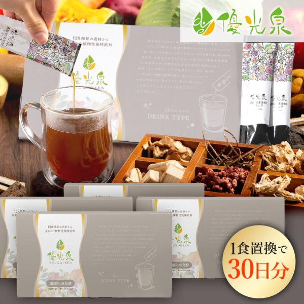 [商品名]ポケット優光泉60包 濃縮和漢発酵[名称]植物性発酵飲料（清涼飲料水）[発売元]エリカ健康道場[内容量]1,200ml（20ml×60包）[栄養成分表示20mlあたり]エネルギー：38kcal/たんぱく質：0.1g/脂質：0.0g...