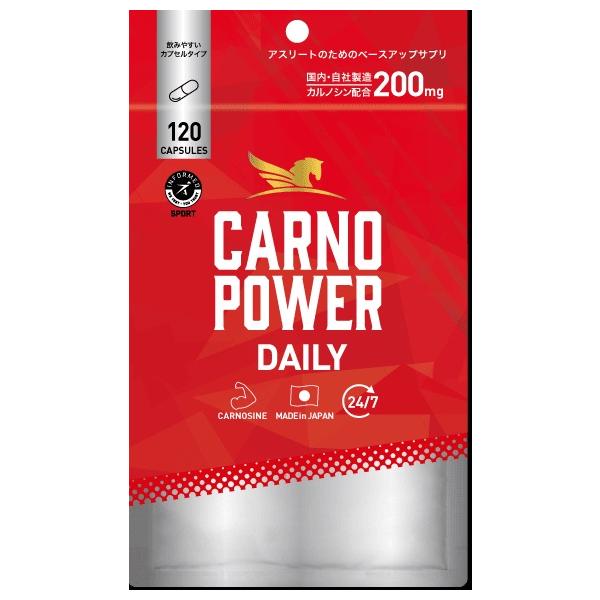 ●4粒中にカルノシン200mg・ロイシン・アルギニン・クエン酸をそれぞれ80mg・COQ10を30mg配合●カルノパワーはアスリートや運動をしている方に安心して使用していただけるように、インフォームドチョイス認証を取得しています。インフォー...