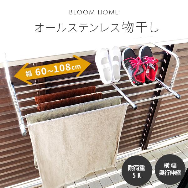 ベランダの手すりや屋内に簡単に取り付けできる物干しラックです。タオルラックや上履きや靴を干したい時にも便利。また、花粉症 花粉対策として屋内干し（室内干し）したい時にも手軽に工事不要で取付できるので便利です。せんたくものやシューズ、スニーカ...
