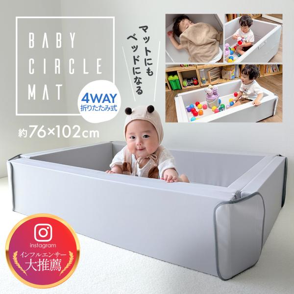 商品素材表地：PU100％中材：ウレタン商品サイズロー組立時：約102cm ×約76cm×約22.5cmサークル時：約95cm ×約68cm×約45cmマット時：約144cm ×約95cm 厚み：4cmおすすめポイント・ウレタン素材のやわら...