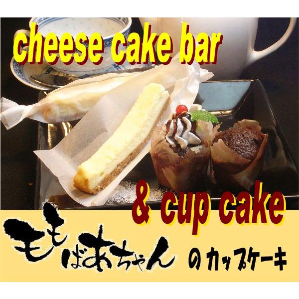 モモばあちゃんのカップケーキは、すべて手づくり！お客様のご注文を頂いてからまごころ込めて一つ一つお作りします。だから小さなお子様でも安心してお召し上がりいただけます。◎こちらの商品は冷蔵でお届けいたします。　　　　（北海道、九州は冷凍便とな...