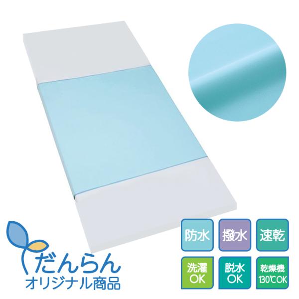 ●表地は撥水加工で水を弾き、裏面は防水フィルムで漏れを防ぎます●繰り返しの洗濯可能、耐久性に優れています●ポリエステルニット素材でシワになりにくく、速乾性に優れています【サイズ】幅145cm×長さ90cm【材質】表：ポリエステル100%（耐...
