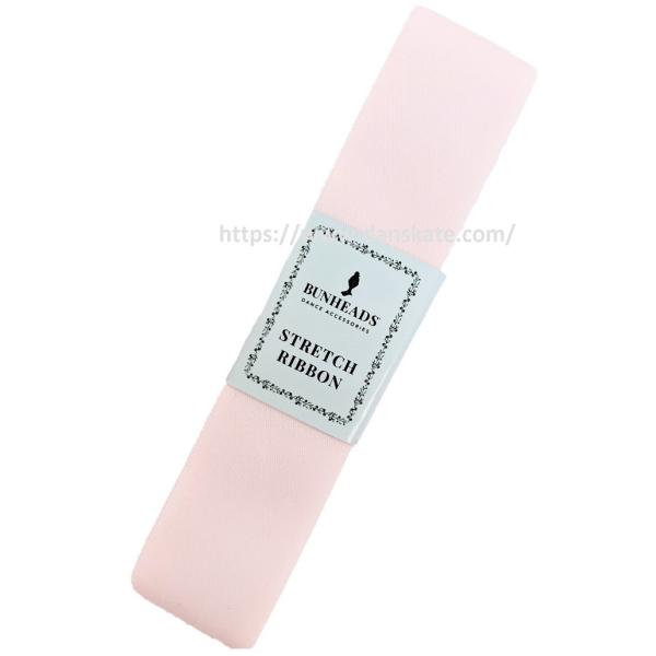 トウシューズのシューズケアグッズで人気のBUNHEADS／バンヘッズからストレッチタイプのトウシューズリボンが出ました。バレエピンク＆ロイヤルピンクカラーのタイツとも色が良く合うライトプロフェッショナルピンクカラーこちらは光沢のないマット仕...