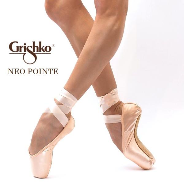 ロシアの人気バレエブランドグリシコのNEOPOINTE（ネオポワント）トウシューズ柔らかさを追求した2007や2007PROFLEXの後継モデルになります。今までで一番しなやかなシャンクを使用、2007プロフレックスに使用している「FLEX...