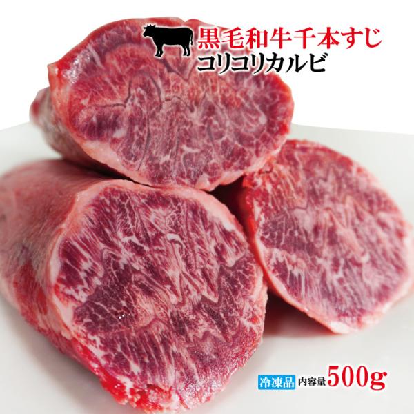 ■名称：精肉■原材料名：牛肉（黒毛和牛）■個体識別番号：【複数個体混在の為非表示】■賞味期限：発送日より60日間■内容量：500ｇ入■保存方法：-18℃以下で冷凍保存してください■栄養成分表示：100ｇ当たり　熱量265kcal、たんぱく質...