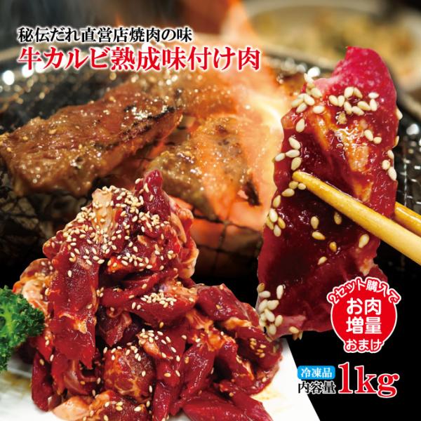 ■名称：味付け牛肉■原材料名：牛肉（カナダ・アメリカ産）、醤油、ぶどう糖果糖液糖、おろしニンニク、水飴、植物油、砂糖、ごま、ピーナッツペースト、味噌、醸造酢、濃縮りんご果汁、コショウ、でん粉加工品／カラメル色素、増粘剤（加工でん粉、キサンタ...