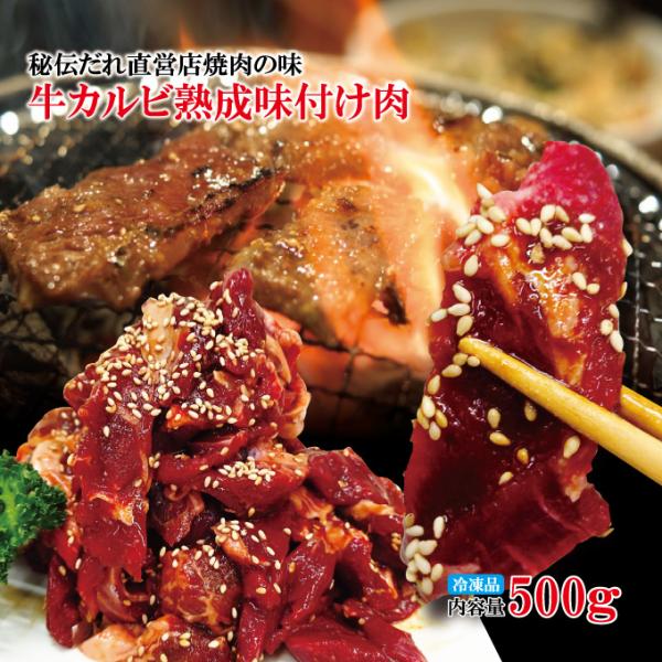 ■名称：味付け牛肉■原材料名：牛肉（カナダ・アメリカ産）、醤油、ぶどう糖果糖液糖、おろしニンニク、水飴、植物油、砂糖、ごま、ピーナッツペースト、味噌、醸造酢、濃縮りんご果汁、コショウ、でん粉加工品／カラメル色素、増粘剤（加工でん粉、キサンタ...