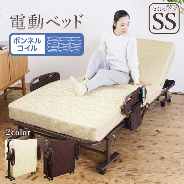 〇サイズ：使用時：約幅87×奥行200×高さ55cm収納時：約幅87×奥行55×高さ101cm〇ボンネルコイル：　コイルの線径（線の太さ）t2.2　コイルの直径 7cm　ウレタン厚み 1cm〇素材　表地・裏地：ポリエステル　中材：ボンネル、...