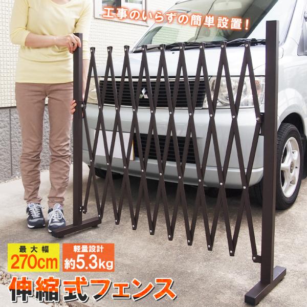 ●商品詳細伸縮フェンス2個セットサイズ：幅31.5〜270×奥行31×高さ103.5cm折り畳み時サイズ：幅31.5ｘ奥行31ｘ高さ103.5cmフェンス（蛇腹部のみ）高さ：約88cm（折りたたみ時）蛇腹部（最下部）から床までの高さ：約16...